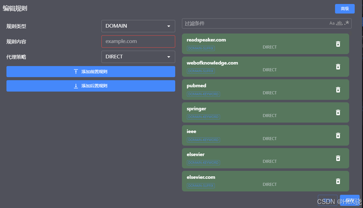 clash verge 订阅扩展规则，防止部分学术网站走代理 - HeX's Blog